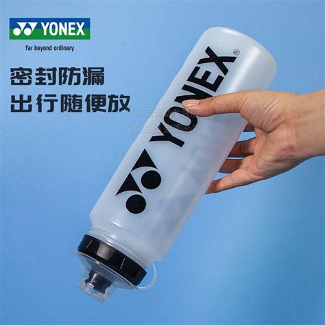 Yonex尤尼克斯羽毛球运动水壶 Yy环保大容量携带方便防摔ac589ex虎窝淘