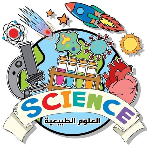 العلوم الطبيعية للطور المتوسط