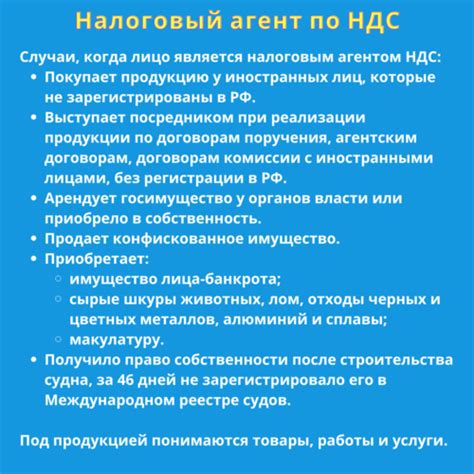 Налоговый агент по НДС когда вы должны платить налог