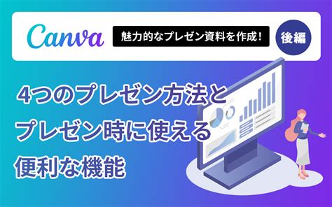 Canvaの使い方重なった素材を簡単に編集レイヤー機能の使い方 ビジネスとIT活用に役立つ情報株式会社アーティス