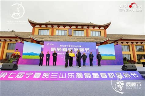第七届宁夏贺兰山东麓葡萄春耕展藤活动在宁夏农垦西夏王玉泉国际酒庄举行 动态 华夏小康网