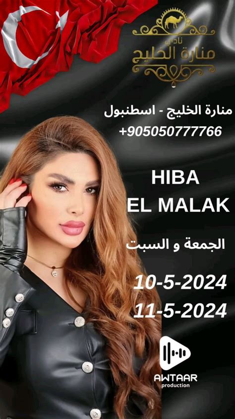 حبايبي في تركيا كونوا عالموعد يوم الجمعة و السبت ١٠ و ١١ أيار لنسهر سوا