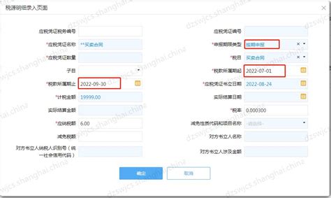 【轻松办税】《印花税法》实施后，电子税务局印花税申报最新操作指南澎湃号·政务澎湃新闻 The Paper