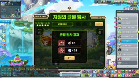 아오 드디어 하나라도 물어왔네 ㅋㅋ 메이플스토리 에펨코리아