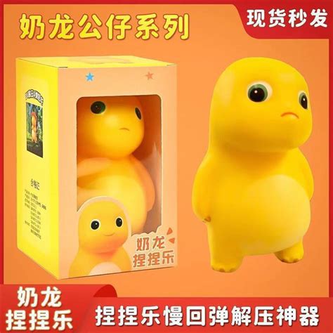 抖音网红傲娇不服气小奶龙捏捏乐慢回弹玩具解压发泄神器可爱搞笑 阿里巴巴