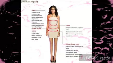 Как правильно измерить женский размер Youtube