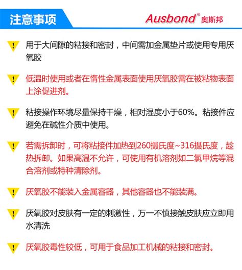 奥斯邦（ausbond）272胶水螺纹胶锁固剂厌氧胶螺丝紧固剂耐高温高强度气缸金属固定防松胶防漏水密封胶红色 融创集采商城