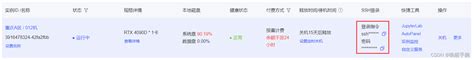 如何使用 autodl 云实例基于langchain chatchat 和 chatglm 搭建本地知识库模型详细教程（更新中） autodl