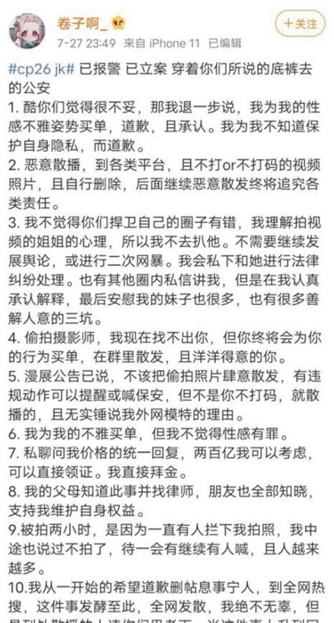 漫展jk少女现场照流出，众人都在骂她抹黑jk文化，那偷拍她的人呢 搜狐大视野 搜狐新闻