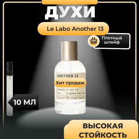 Another 13 Духи 10 мл (1420343510)