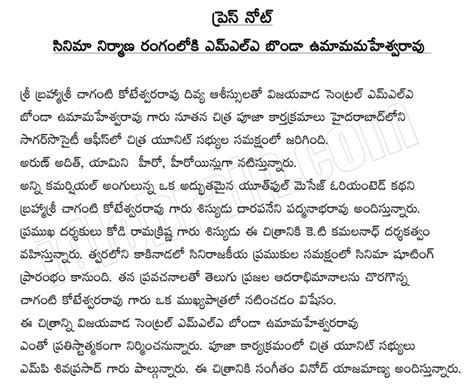 mla bonda umamaheswara rao new movie launch news