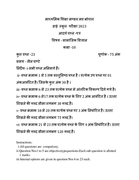Mp Board 10th Social Science Model Paper 2024 Pdf 60 Off