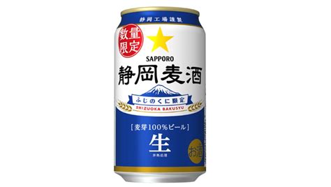 静岡人の静岡人による静岡人のためのビール静岡麦酒 GetNavi web ゲットナビ