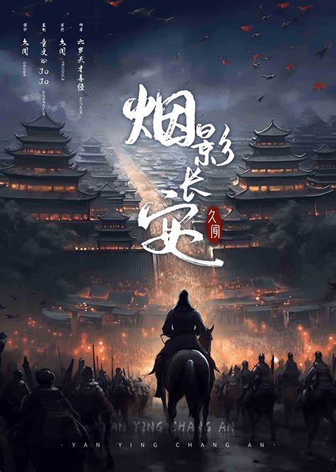 《晦夜十三年》剧本杀复盘：凶手是谁？分析案情线索揭示真相！ 360复盘网