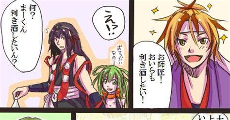 ぴく戦 【ぴく戦】はじめてのお酒？【紅白合戦】 朝野のイラスト Pixiv