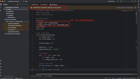 Java 程序员第一次运行 Python 项目使用 python pptx 提取 ppt 中的文字和图片 勇哥编程游记 博客园