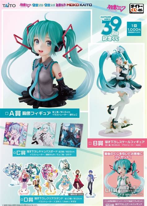 Hatsune Miku Day Memorial Ichiban Kuji Hobbies Toys Toys Games On Carousell