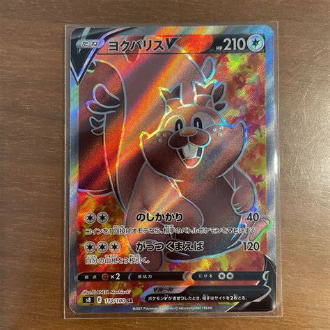 Yahooオークション ポケモンカード フュージョンアーツ ヨクバリスv