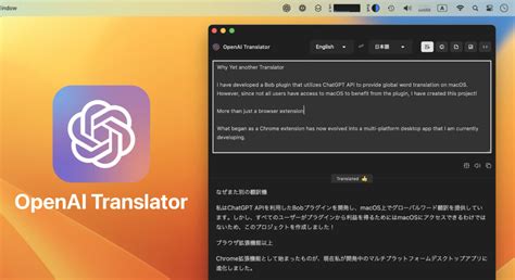 Chatgpt Apiを利用しmacosやwindows、linux、ブラウザ上で動作する翻訳ツール「openai Translator」がリリース。