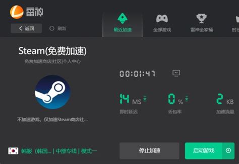 Steam商店无法载入网页提示105代码怎么办 ？详细解决办法分享 哔哩哔哩