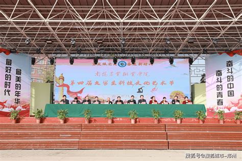 南阳农业职业学院第四届大学生科技文化艺术节隆重开幕创新