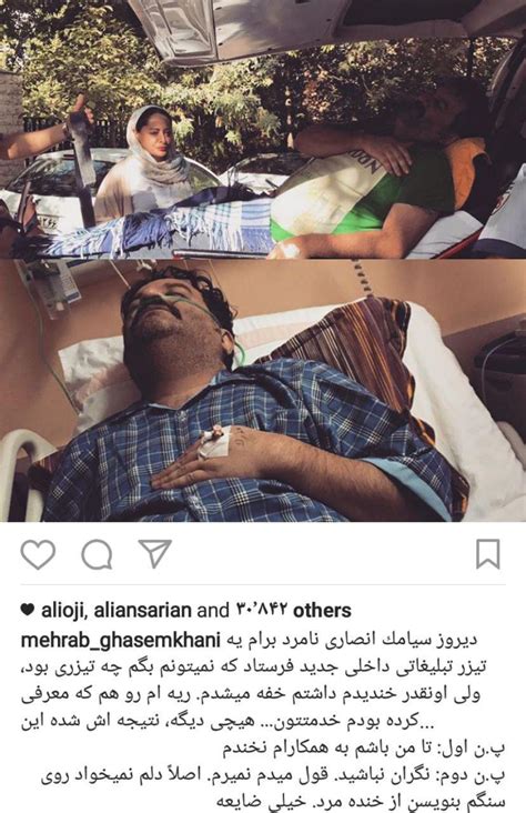 مهراب قاسم‌خانی به‌دلیل خنده زیاد بستری شد عکس