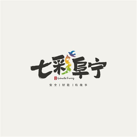 弘道经邦专注农业品牌策划公司农产品大健康食品品牌策划区域公用品牌策划乡村振兴设计策划公司