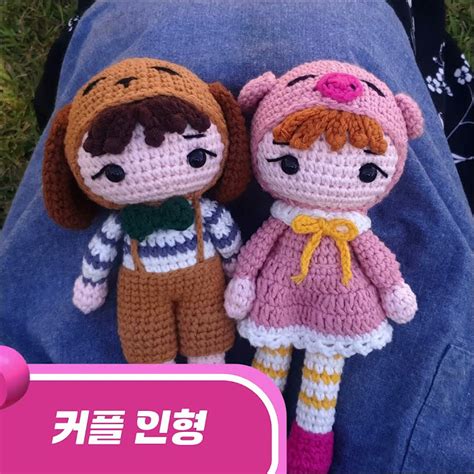 핸드메이드인형 원숭이띠인형 손뜨개인형 생일선물추천 Crochet 귀여운인형원숭이인형 Youtube