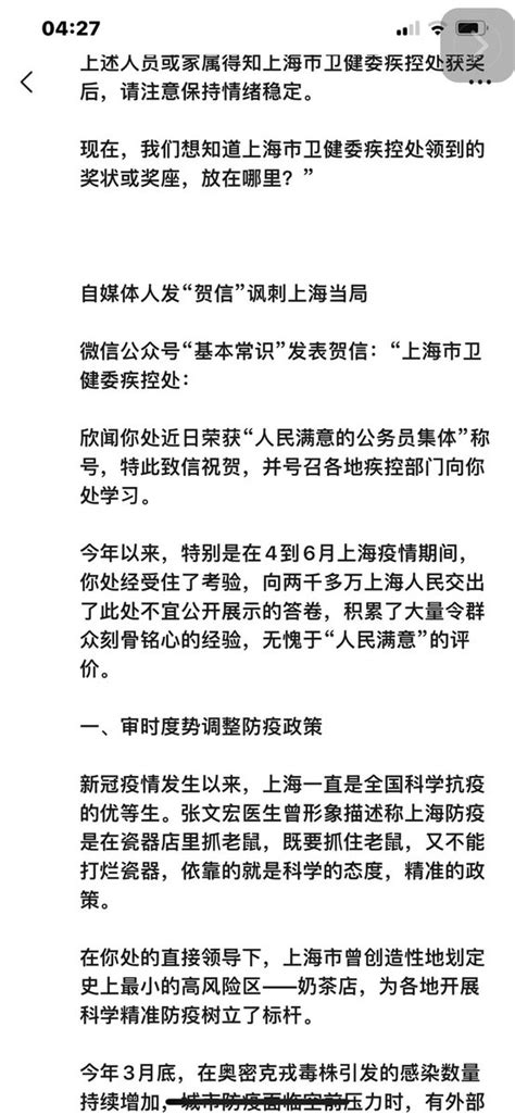 Lv On Twitter Rt Juanli324 9月8日，《文汇报》称，上海市卫健委疾控处荣获全国“人民满意的公务员集体”，消息