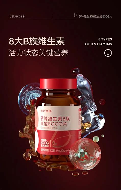 诺特兰德 女士复合多种维生素b族egcg片烟酸官方旗舰正品 72粒瓶 淘宝网 花瓣网