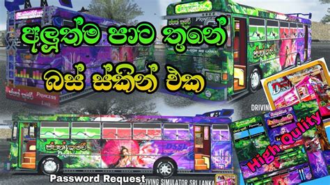 Driving Simulator Srilanka ජපන් කුමරි Bus Skin☺️