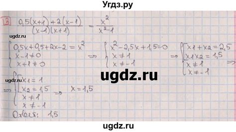 Решение контрольные работы / КР-8 / вариант 2 №3 по Алгебре ...