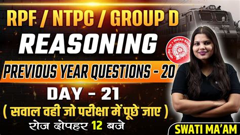 rpf ntpc group d 2024 railway reasoning class reasoning