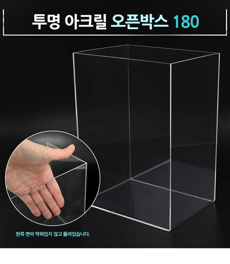 투명 아크릴 오픈박스 180 젠트레이드