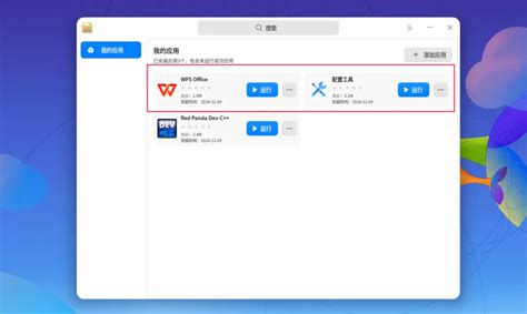 【干货】如何简单实现windows应用在linux系统上的无缝运行？ Community Deepin Technology