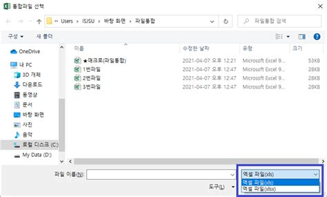 엑셀 파일 통합합치기 시트 통합합치기 프로그램매크로 네이버 블로그