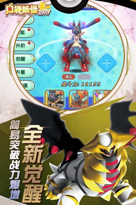 精灵宝可梦究极日月下载手机版 精灵宝可梦究极日月游戏下载v14电视猫