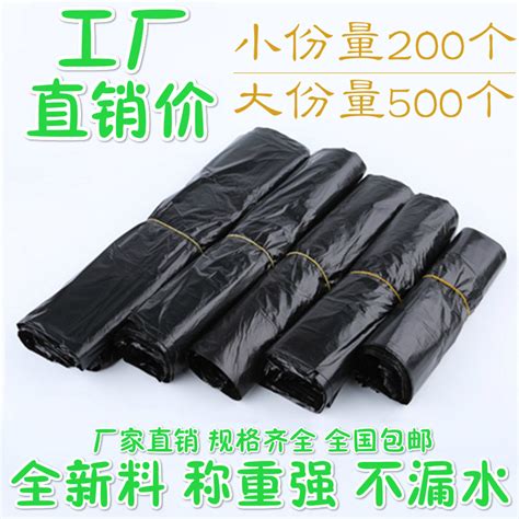 黑色塑料袋批发一次性加厚方便袋大小号手提家用背心袋超市购物袋 虎窝淘