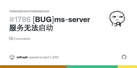 [bug]ms server服务无法启动 · issue 1786 · metersphere metersphere · github