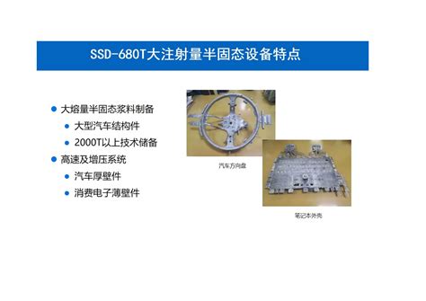 设备展示 昆山盛事达机械有限公司 昆山市千灯镇盛事达机电设备 昆山市盛事达冷室压铸机