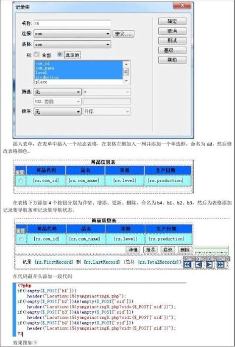 Php程序设计聊天室报告 范文118
