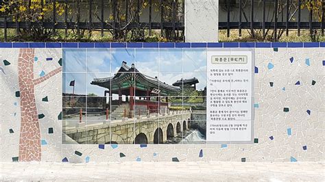 수원 화성과 캐릭터를﻿﻿ 인쇄하여 시공한 세라믹 아트타일과 파타일