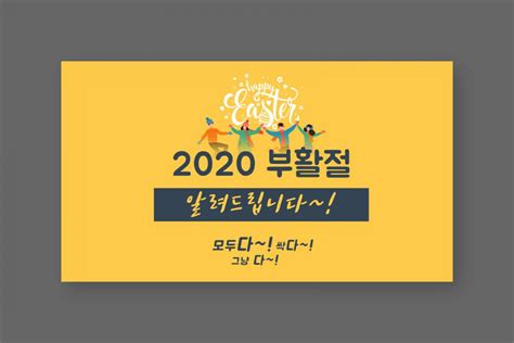 [부활절ppt] Easter 1 사자공