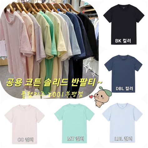 폴햄키즈 이랜드몰