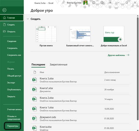Как заменить числа на буквы в названиях столбцов Microsoft Excel