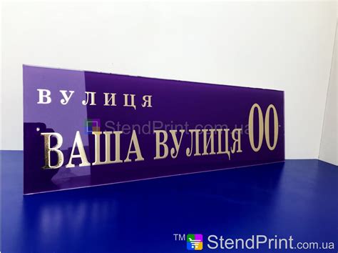 Купить адресную табличку заказать табличку на дом