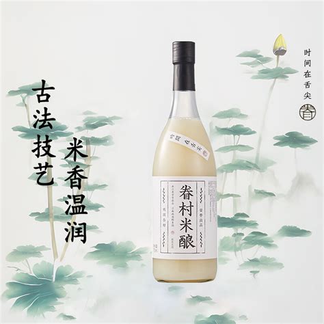 桃园眷村桂花米酿纯糯米酒女士低度甜酒聚会出游露营饮料750ml1虎窝淘