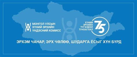 🔴 Өнөөдөр Хүний эрхийн олон улсын өдөр тохиож байна