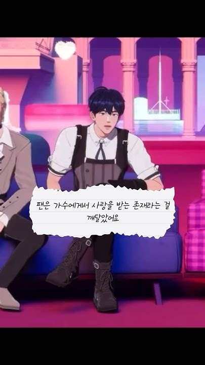 팬이라는 건 일방적으로 사랑을 주는 사람을 뜻한다고 생각해왔는데 플레이브 입덕계기 예준 Youtube