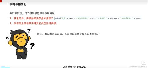 语音识别，字符串格式化 s， 的使用，数字类型也可以占位的写法， s， d f，掌握字符串格式化的精密控制，m控制宽度 n控制小数点，用带